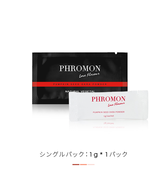 PHROMON日本公式サイト
