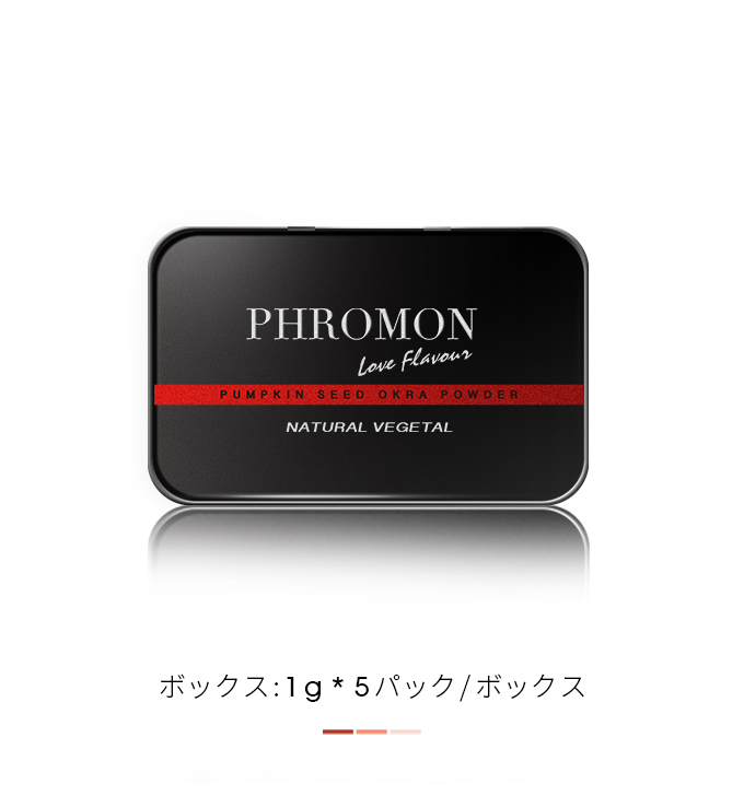 PHROMON日本公式サイト