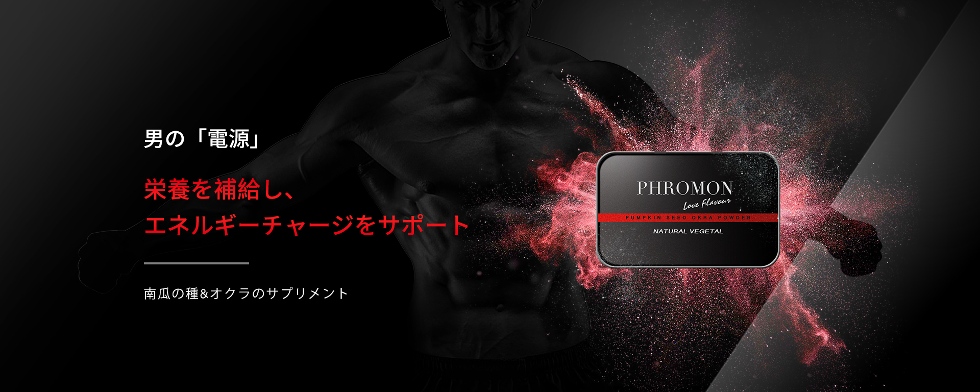 PHROMON日本公式サイト